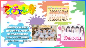 エンタメテック事業がついに始動！今後のB4ND＆ファンクラブサービスの展開は！？ | 東京通信グループスタッフブログ